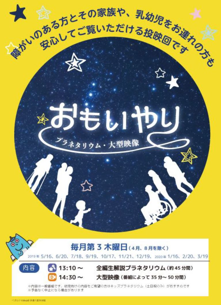 長崎歴史文化博物館の展示と地域共創の取り組み PPP事業の15年| 空間と体験の可能性を追求するメディア「nomlog（ノムログ）」 | 株式会社乃村工藝社