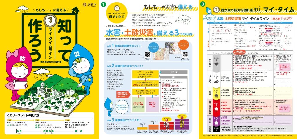 迫り来る土砂の恐ろしさをVRでリアルに体感！-京都市市民防災センター- | 空間と体験の可能性を追求するメディア「nomlog（ノムログ）」 | 株式会社乃村工藝社