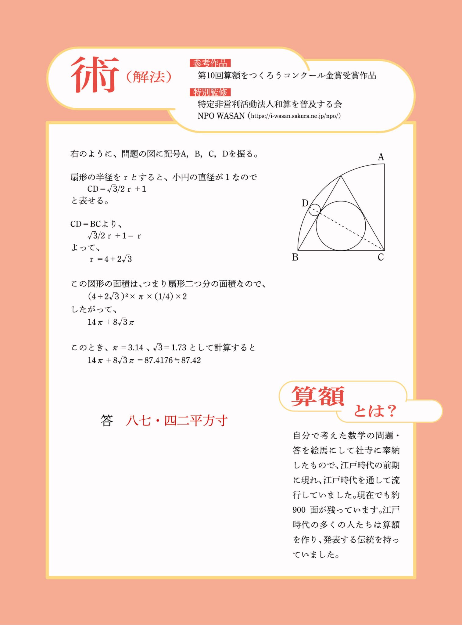 神田明神の新たなお土産づくりに挑戦若手プランナーが商品開発で得た気づき | 空間と体験の可能性を追求するメディア「nomlog（ノムログ）」 | 株式会社乃村工藝社