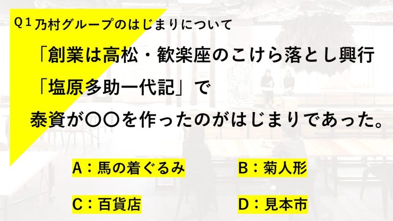 中高生向け会社見学～学生の目にうつる乃村工藝社とは～ | 空間と体験の可能性を追求するメディア「nomlog（ノムログ）」 | 株式会社乃村工藝社